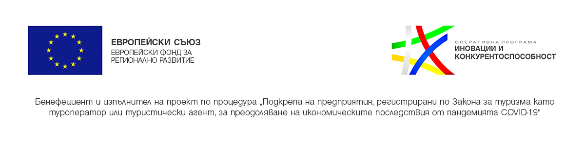 Usit Colours - агенция за изгодни пътувания