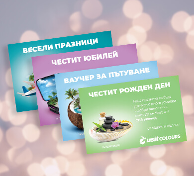 Usit Colours - агенция за изгодни пътувания